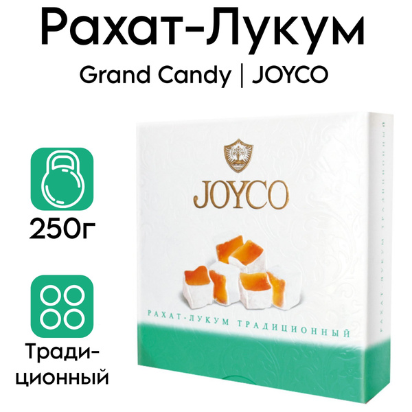 Рахат-лукум Традиционный 250г , Grand Candy , JOYCO - купить с ...