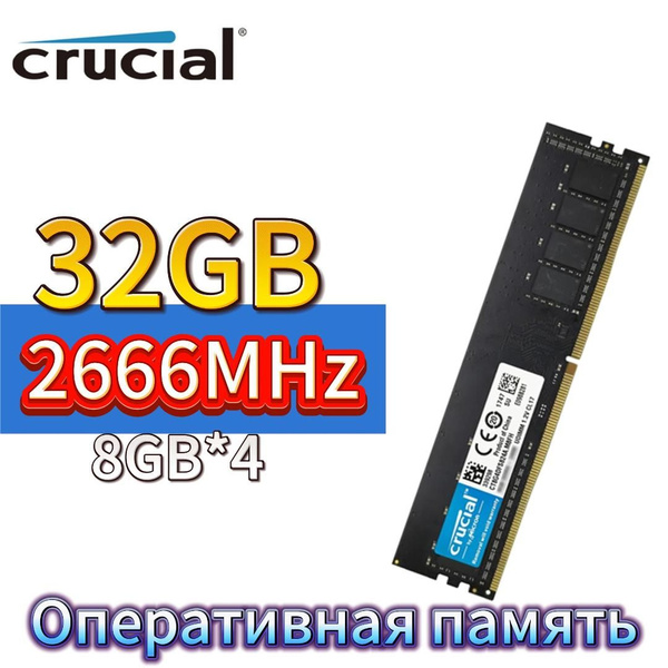 Модуль оперативной памяти Crucial Crucial Ddr4 32 ГБ（8ГБ 4） 2666 МГц8