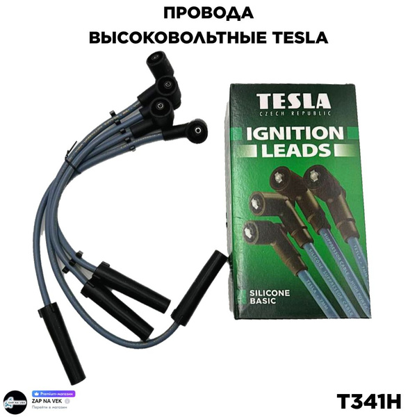 Провода Тесла T341H Газель Бизнес /Евро4 станд. - Tesla арт. T341H ...