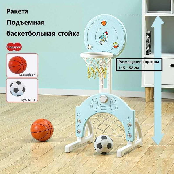 Домашняя баскетбольная стойка может подниматься и опускаться (для детей ...