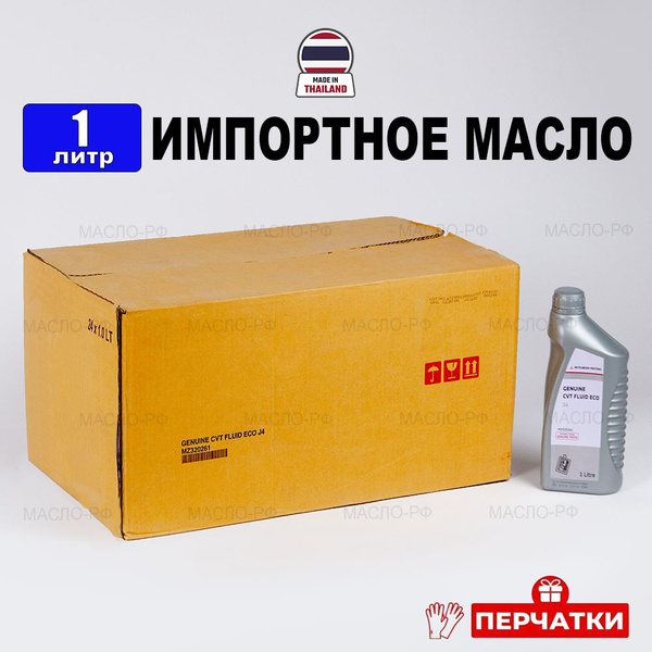 Масло трансмиссионное Mitsubishi CVTF ECO J4 (Таиланд) 1л+перчатки ...