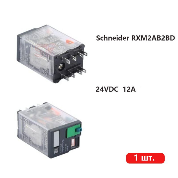 Реле Schneider RXM2AB2BD - купить с доставкой по выгодным ценам в ...