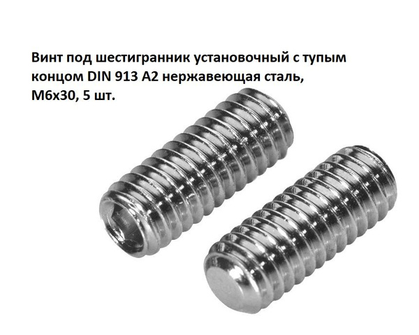 Винт M6 x 5 шт - купить по выгодной цене в интернет-магазине OZON (1553816226)