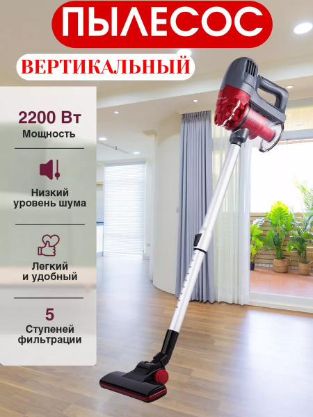 Пылесос вертикальный мощный - купить с доставкой по выгодным ценам в ...