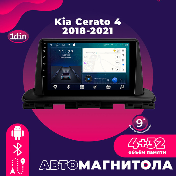 Штатная магнитола TS18 Pro/4+32GB/ Kia Cerato 4/ Киа Черато 4/ Киа ...