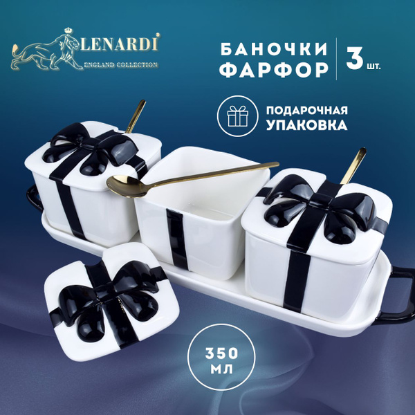 Характеристики Набор из 3 баночек 350 мл с ложками на подставке "Multicolor" Белый с черным ...