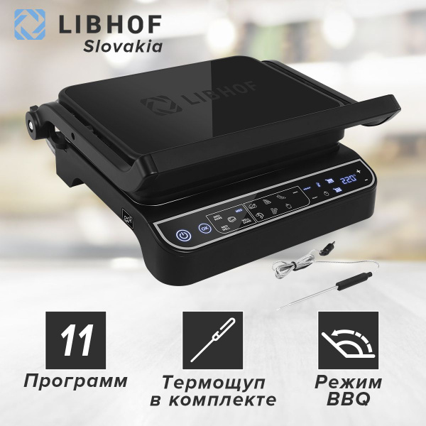 Электрогриль Libhof libgl2000b - купить по доступным ценам в интернет-магазине OZON (1558736133)