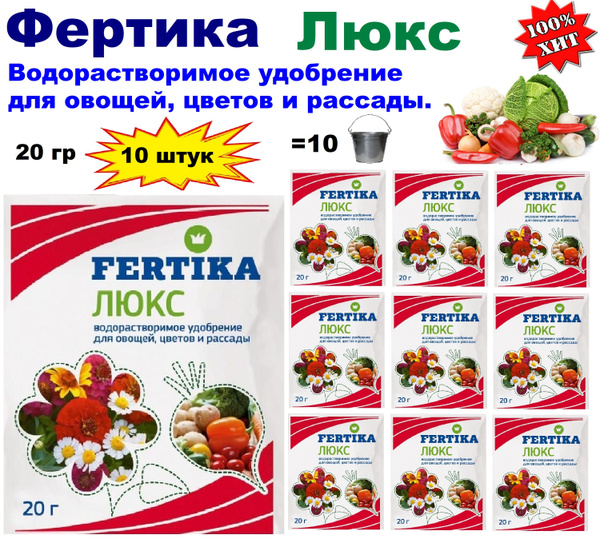 Fertika Удобрение,20мл - купить с доставкой по выгодным ценам в ...