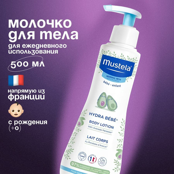 Mustela Молочко для тела Hydra Bebe, детское, 500 мл - купить с ...