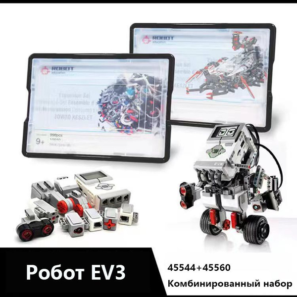 EV3 45544 + 45560 робот-программист с электродвигателем, игрушечное ...