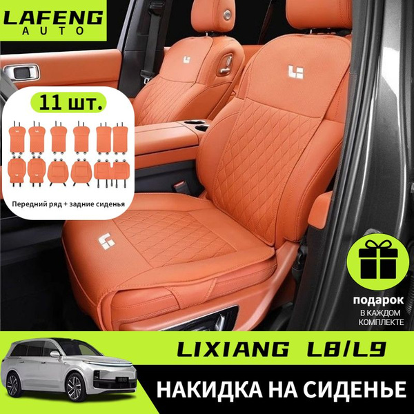 Накидка на сиденье на Передние сиденья, Задние сиденья, Экокожа, 11 шт ...