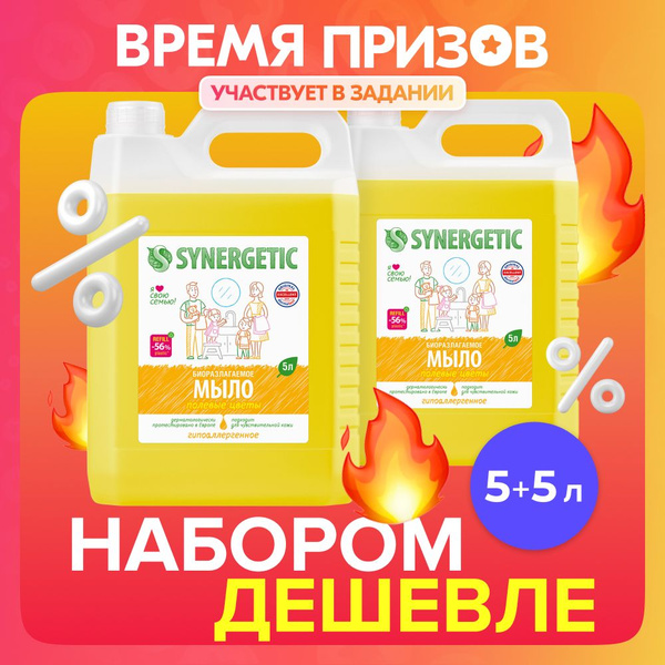 Характеристики Набор мыло для рук и тела SYNERGETIC Полевые цветы, 2 шт ...