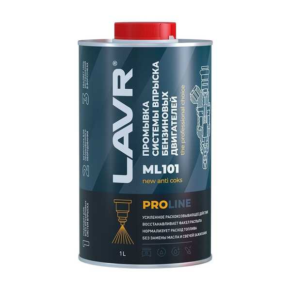 Промывка систем впрыска бензиновых двигателей LAVR ML101 PROline 1л Ln2000 купить на OZON по ...