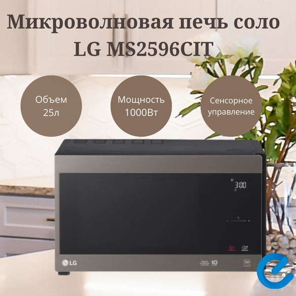Микроволновая печь LG MS2042DB - купить по низким ценам в интернет ...