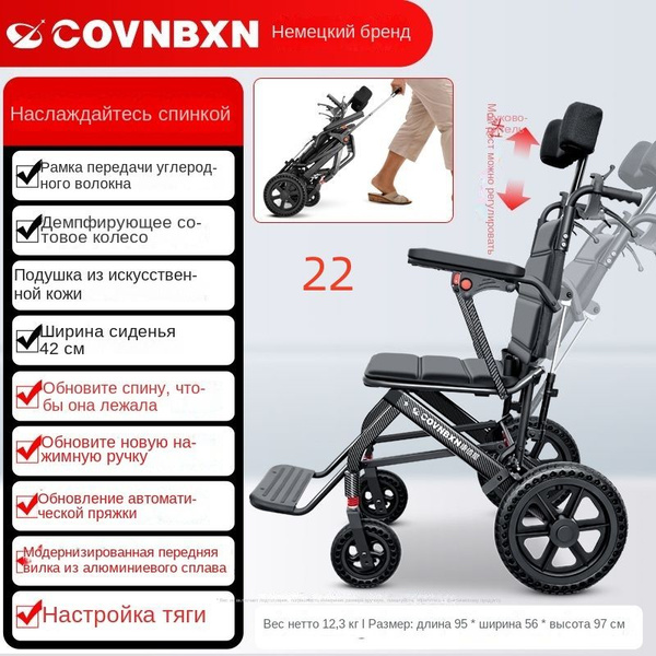 Складная инвалидная коляска + COVNBXN+ переносная тележка для ...