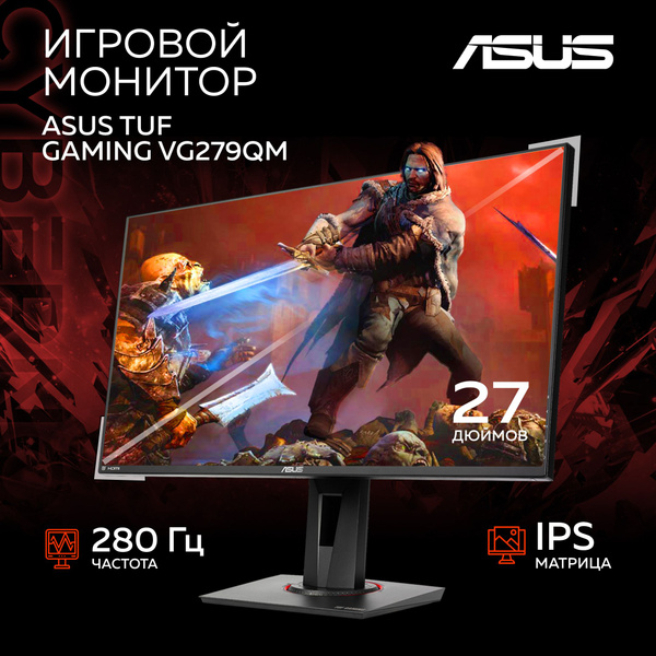 Монитор ASUS VG279QM 27" - купить по выгодной цене в интернет-магазине ...