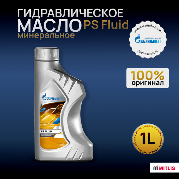 Жидкость для ГУР Gazpromneft PS Fluid 1 л - купить по выгодной цене в ...