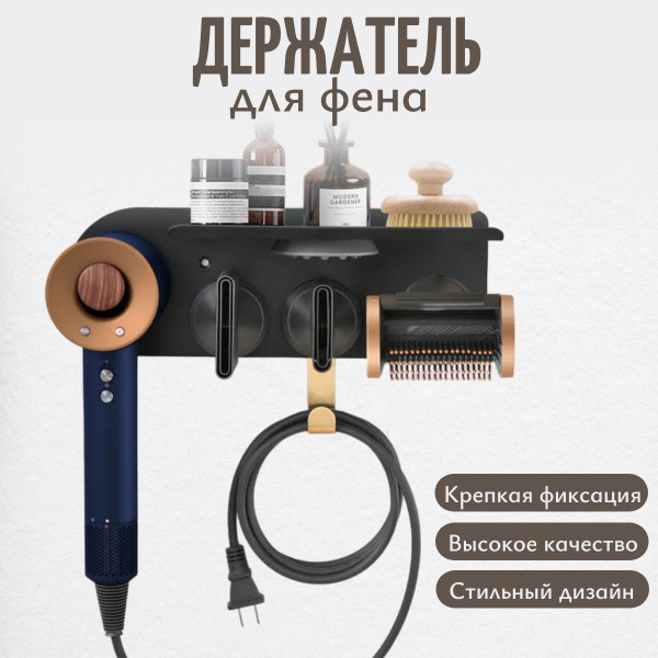 Держатель магнитный настенный для фена Dyson купить по низкой цене с ...