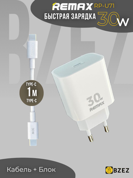 Сетевое зарядное устройство REMAX RP-U71, 30 Вт, USB Type-C, Quick ...