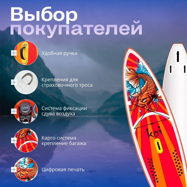 Koi SUP-доска84 см - купить с доставкой по выгодным ценам в интернет ...
