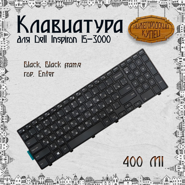 Клавиатура ZeepDeep для Dell для Inspiron 15-3000, 15-5000 (MP-13N73SU ...