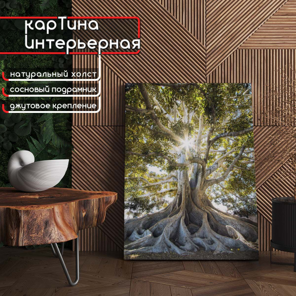 Картина интерьерная на холсте, вертикальная - Дерево баньян, красивое ...
