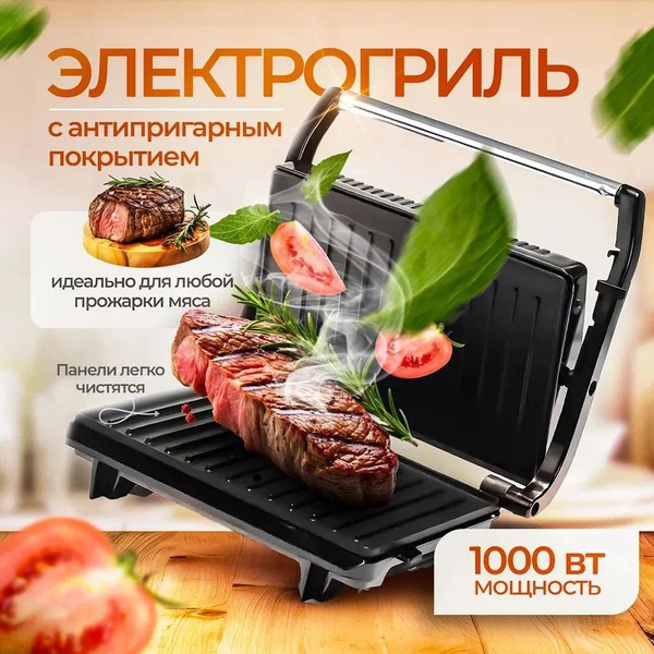 Электрогриль Mipple Гриль_ORVICA_6 - купить по доступным ценам в ...