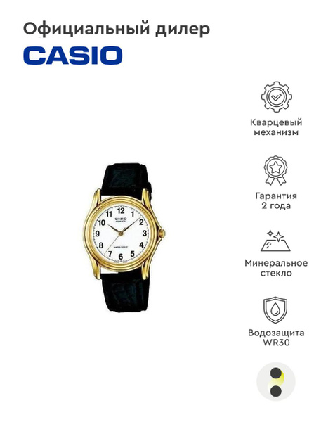 Характеристики Мужские наручные часы Casio Collection Mtp 1096q 7b подробное описание товара