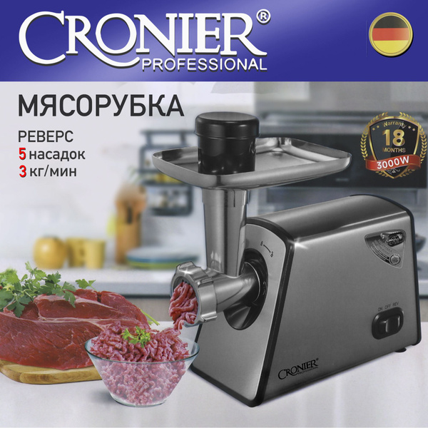 Купить мясорубку CRONIER электрическая по низкой цене: отзывы, фото ...