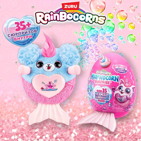 Игрушка ZURU Rainbocorns Mermaidcorn в большом яйце, Собачка 9283 ...