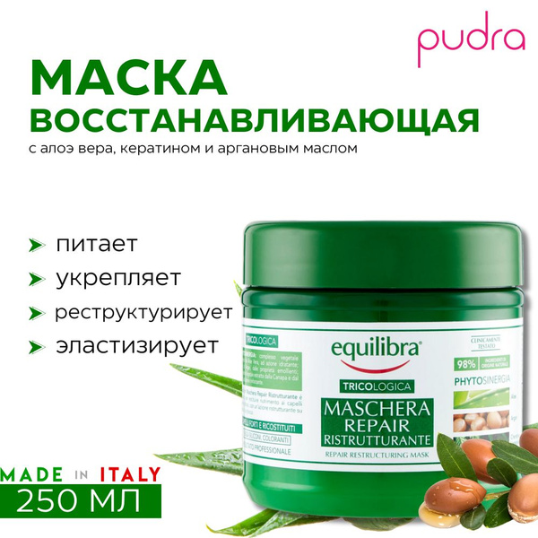equilibra Маска для волос, 250 мл - купить с доставкой по выгодным ценам в интернет-магазине ...