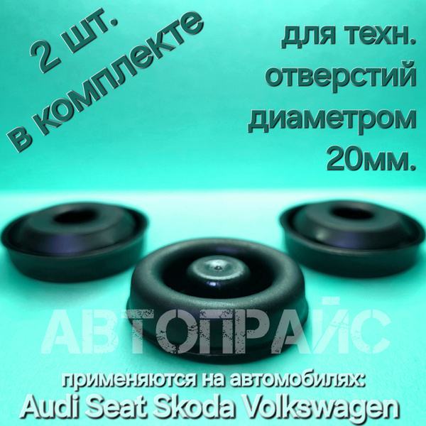 Клипса крепежная автомобильная, 2 шт. купить c доставкой на OZON по ...