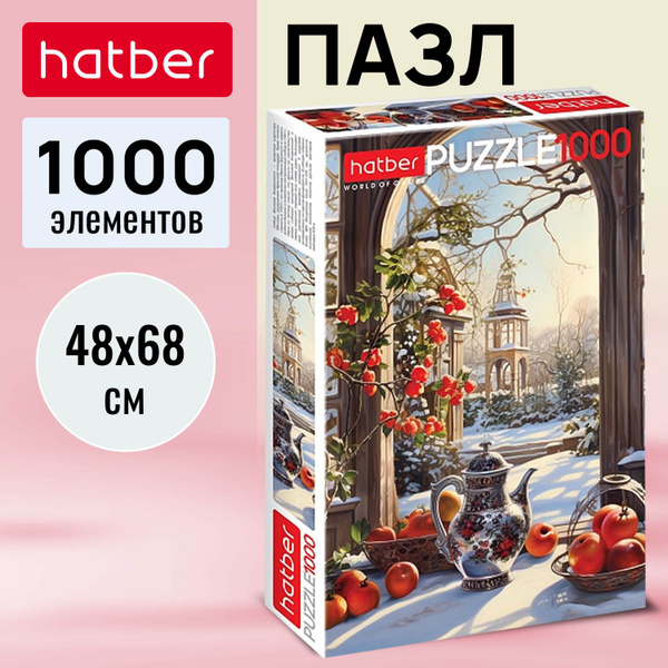 Пазл Hatber 1000 элементов 480х680мм - купить с доставкой по выгодным ценам в интернет-магазине ...