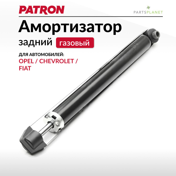 Амортизатор задний Шевроле Авео Т300, Опель Корса Д, Шевроле Кобальт ...