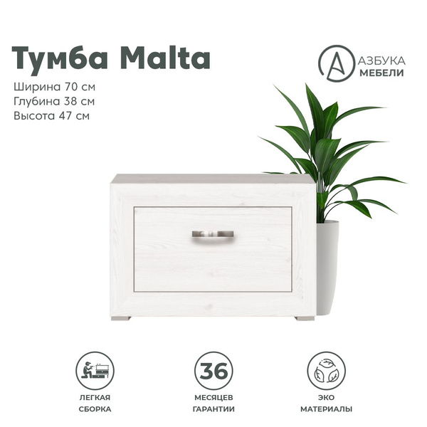 Обувница БРВ МЕБЕЛЬ Malta BU_ Лиственница сибирская/Орех лион B136 ...