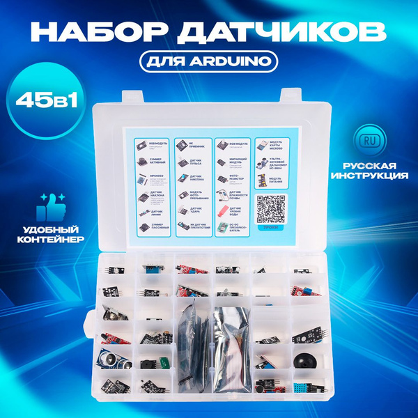 ARDUINO UNO R3/Модули для ардуино ,компоненты для набора - купить с ...