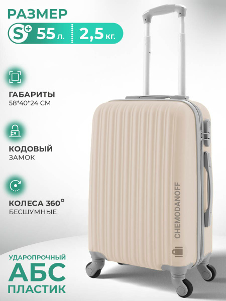 PROxCASE Чемодан ABS пластик 58 см 55 л купить на OZON по низкой цене (1580737888)