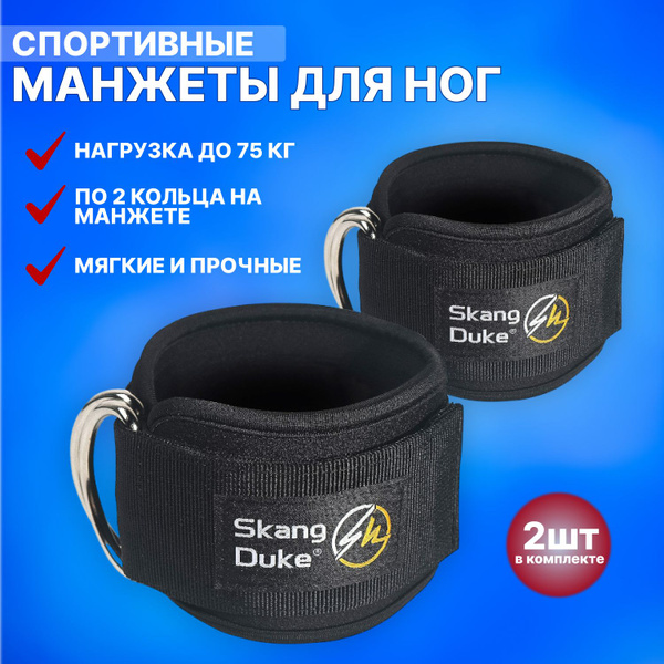 Тренеровочные манжеты для ног для кроссовер, манжеты для фитнеса и ...