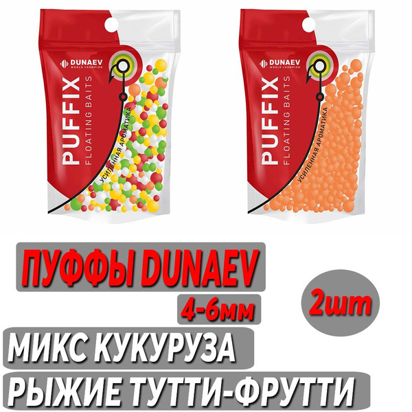 Пуффы DUNAEV микс кукуруза, тутти-фрутти 4-6 мм (2шт) - купить с доставкой по выгодным ценам в ...