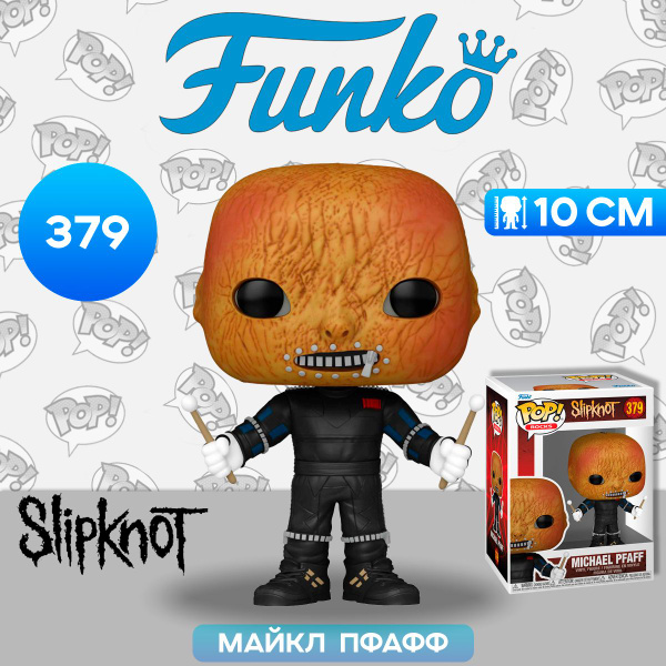 Фигурка Funko POP! Rocks Slipknot Michael Pfaff (379) 67439 / Фигурка ...