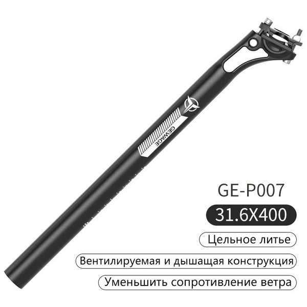 Регулируемый подседельный штырь для горного велосипеда, подседельный ...