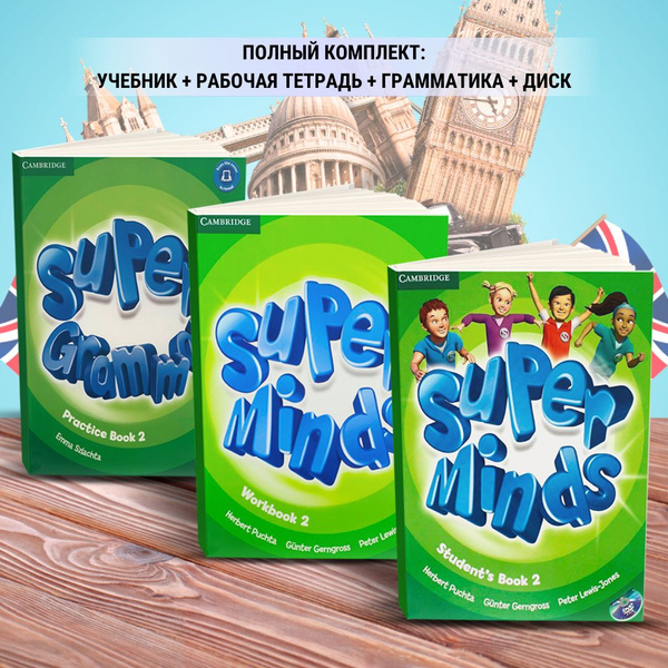 Super Minds 2. ПОЛНЫЙ КОМПЛЕКТ: Student's Book (учебник) + Workbook ...