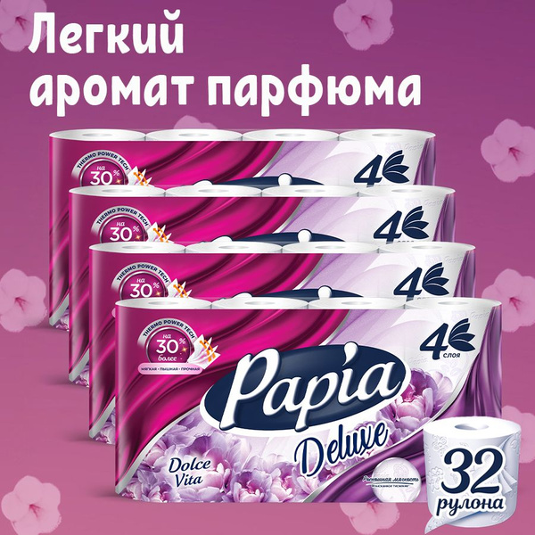 Туалетная бумага PAPIA Delux Dolce Vita 32 рулона 4 слоя - купить с ...