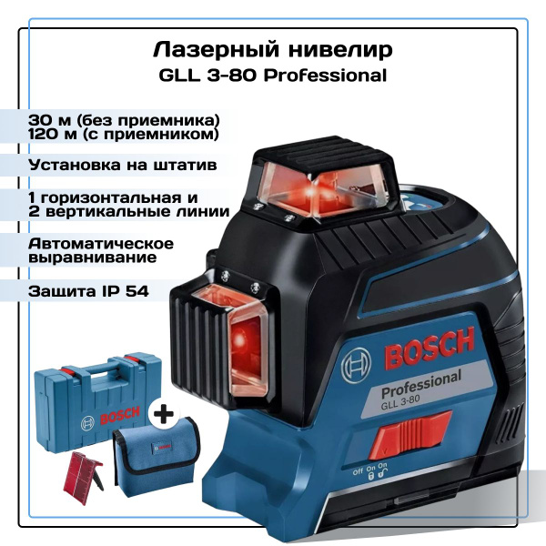 Купить Лазерный нивелир Bosch GLL 3-80 Professional по низкой цене в ...