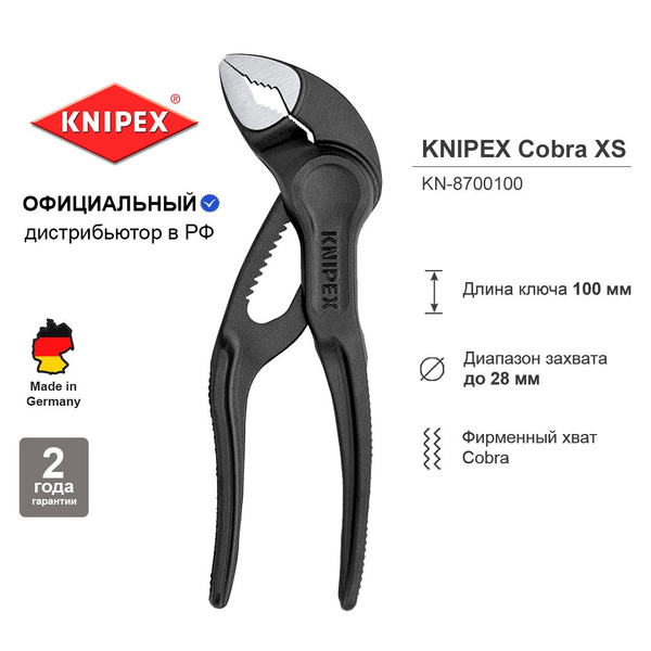 Knipex 87 00 100 cobra xs store