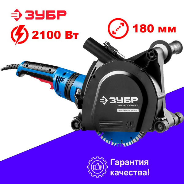 Штроборез ЗШ-П45-2100 ПВТК - купить в интернет-магазине OZON с ...