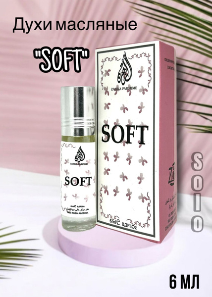 ZAHRA COSMETICS Soft Духи 6 мл (1583027903)