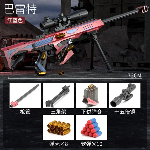 Игрушечная снайперская винтовка AMR KID's Barret M82 для детей (Цвет ...