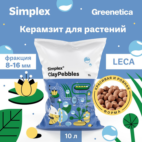 Керамзит 10 л для растений и цветов Simplex ClayPebbles средняя, крупная фракция купить c ...