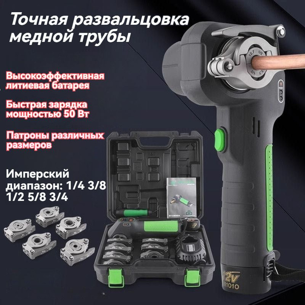 Вальцовка аккумуляторная ST-E800A - купить с доставкой по выгодным ...